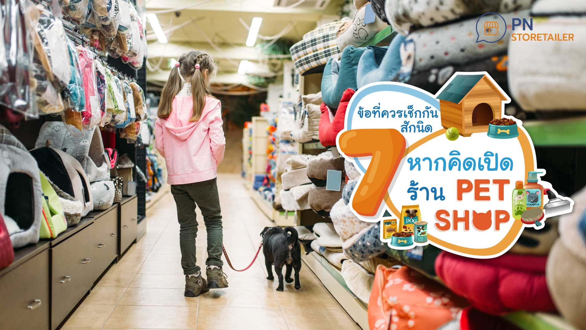 COVER-7-pet-food-shop-check-list-for-start-new-pet-shop-business ...