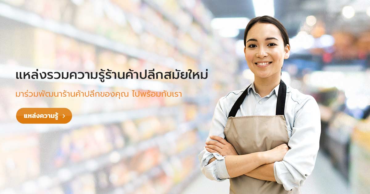 About Us - PNStoretailer